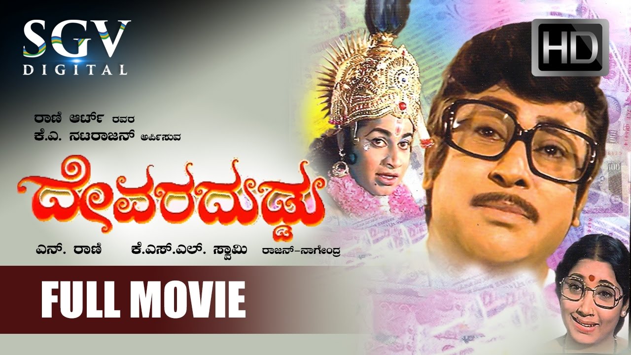 Tharikere Erimele Mooru Kari Kurimari