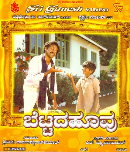 Thaayi Sharade Loka Poojithe