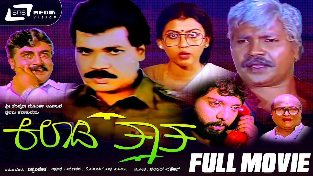 Cheluvayya Cheluvo
