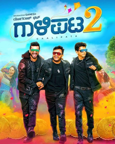 Kannada Film Lyrics | Mogedashtu Haadu