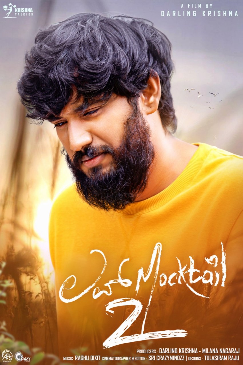 Sanchariyagu Nee